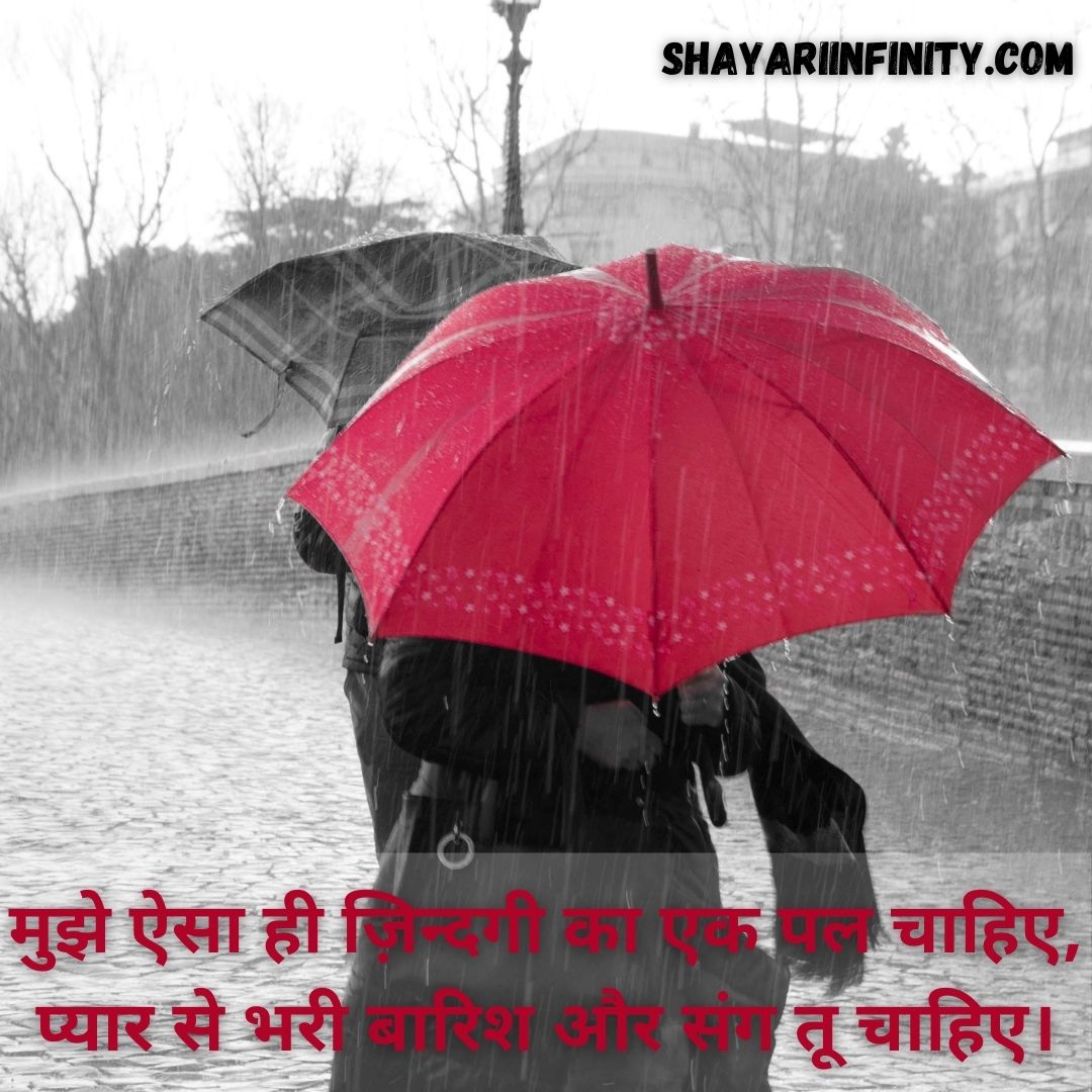 25+ Barish Shayari » ShayariInfinity.com Best Barish Shayari | Monsoon ...