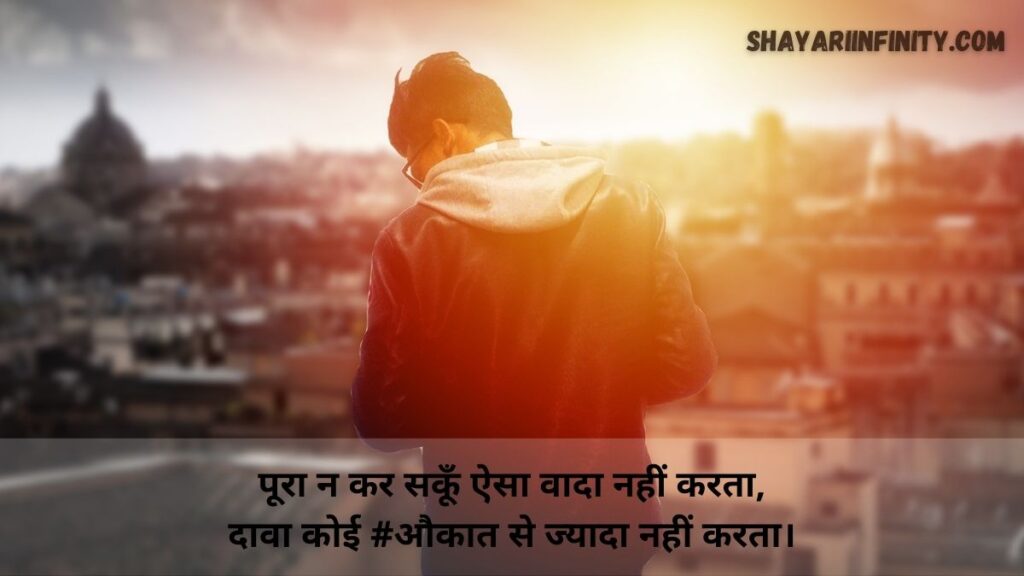 50+ Best Attitude Shayari In Hindi » ShayariInfinity.com